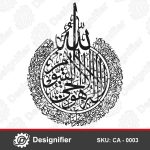 Ayatul Kursi Islamic Wall Art, DXF file ready to cut with Laser cutter ...