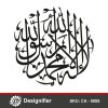 First Kalima Islamic Art CA0005,La Ilaha Illa Allah Mohammad Rasul ...