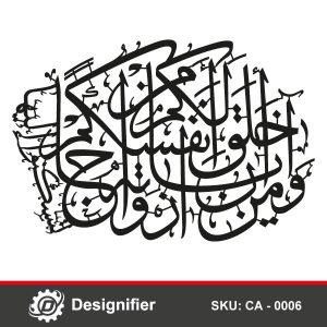 First Kalima Islamic Art CA0005,La Ilaha Illa Allah Mohammad Rasul ...