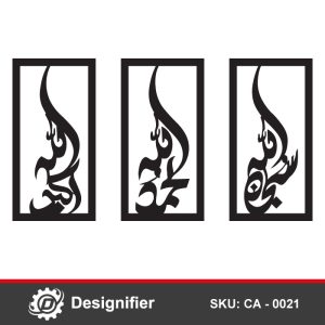 Islamic Wall Decor DXF CA0021, CDR SVG Laser Cut Or CNC File, Subhan ...