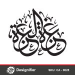 Gaza Arabic Handwriting DXF CA0025, CDR SVG File For Laser Cut Or CNC ...