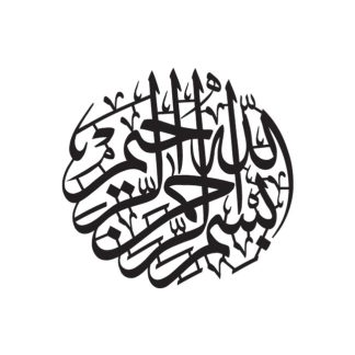 Bismillah Islamic Calligraphy DXF CA0026, CDR SVG File For Laser CNC ...