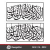 Zikr Allah Ayat DXF CA0032, CDR SVG file ready to Cut with Laser Cutter ...